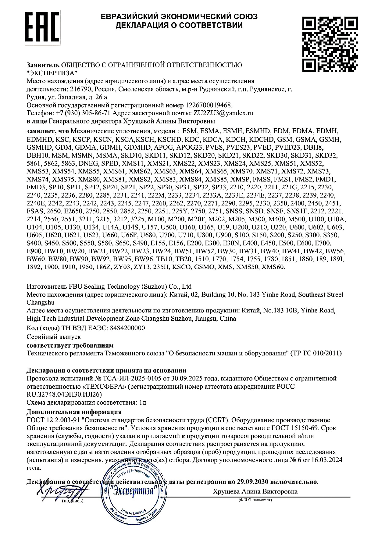 EAC Certification for Mechanical Seals: Market Access & Compliance - FBU SEALS